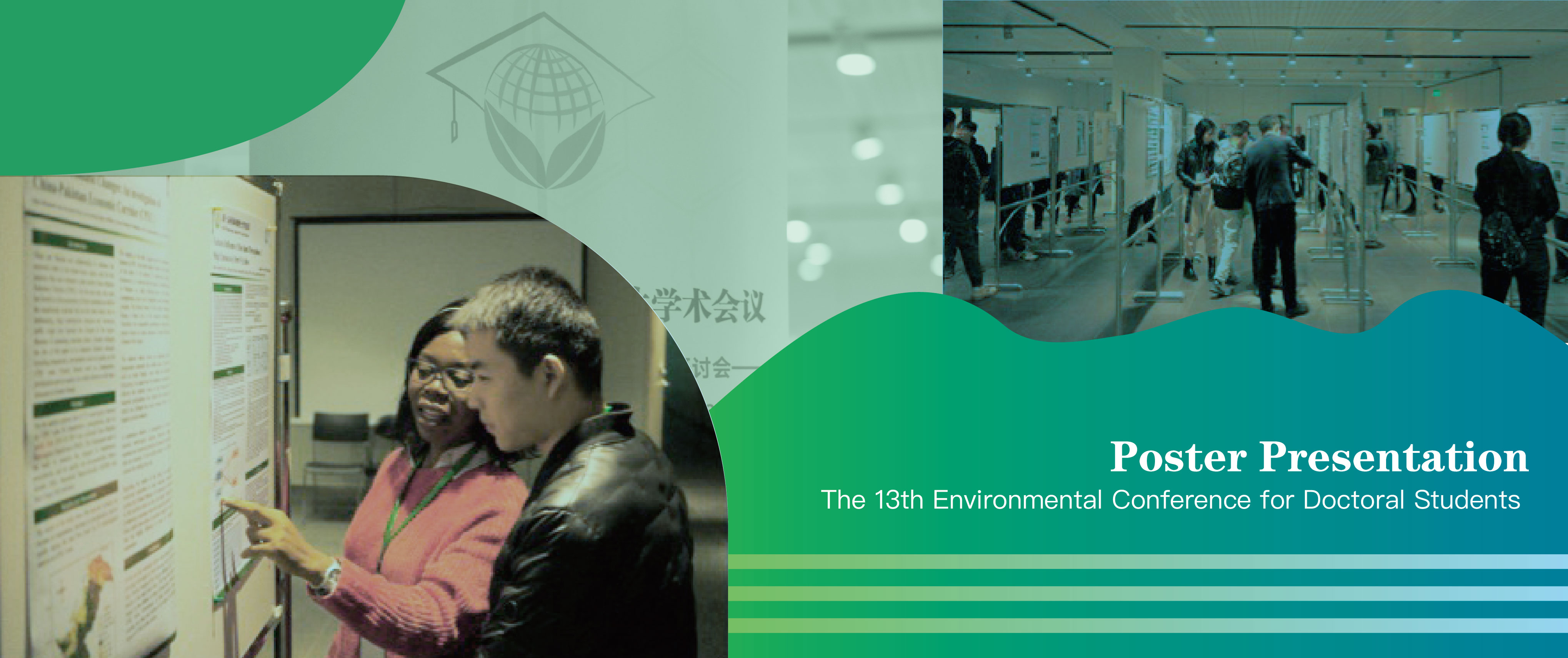 The Environmental Conference for Doctoral Students